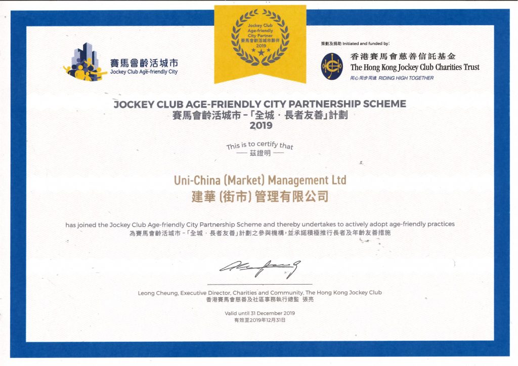 Uni-China Group: 25 Years of Excellence in Hong Kong Business